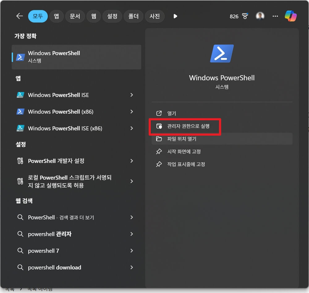 윈도우11 제품 키 확인하는 방법 5가지 - 디지털 인사인트 매거진